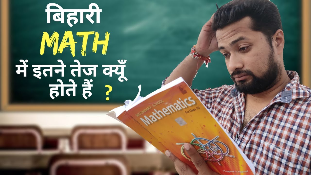 Why Is MATH So Important In Life Of A BIHARI YouTube Why Is MATH So Important In Life Of A BIHARI YouTube