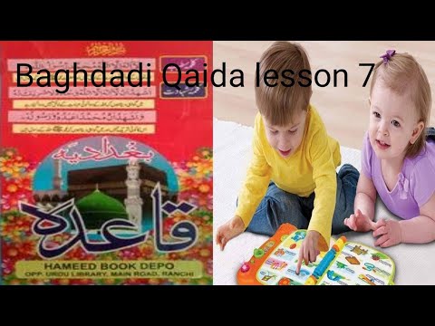 Baghdadi Qaida lesson 7 - YouTube