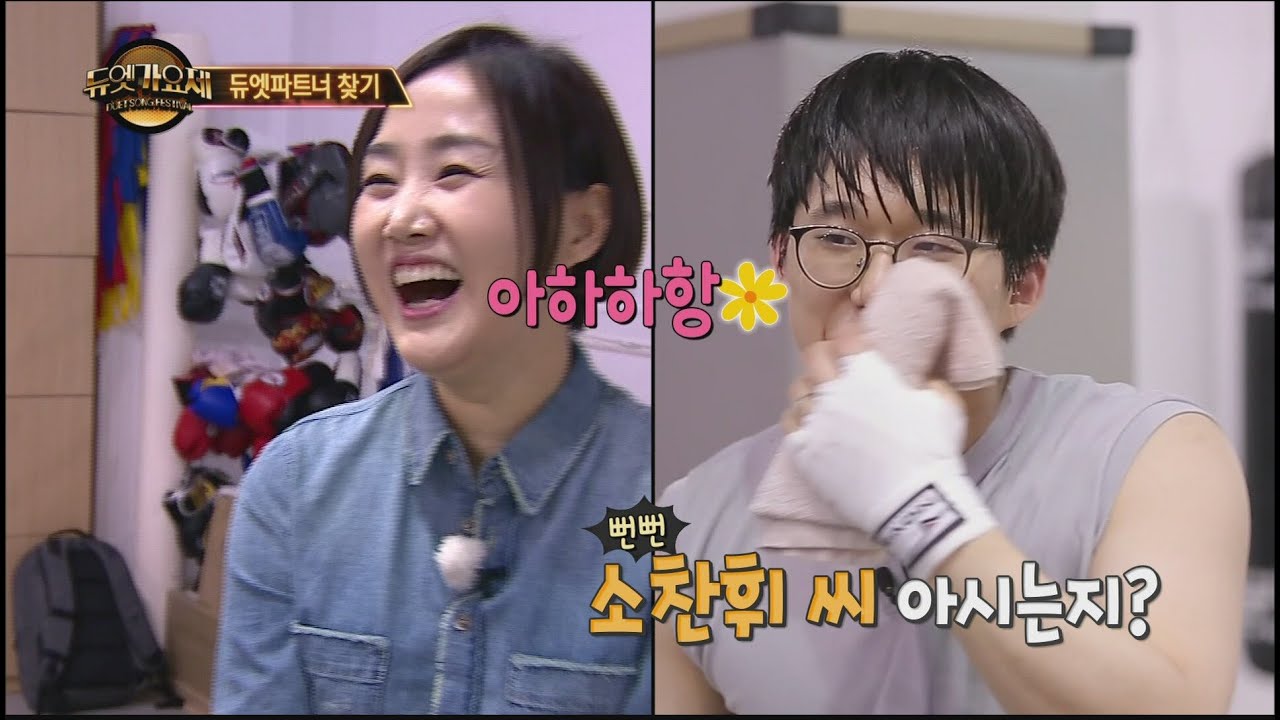 [Duet song festival] 듀엣가요제 - So Chan-whee, "I was a fan of So Chan-whee ...