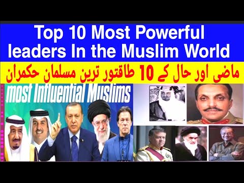 10 Most Powerful Leaders Of Muslim World| Most Influential Muslims ...
