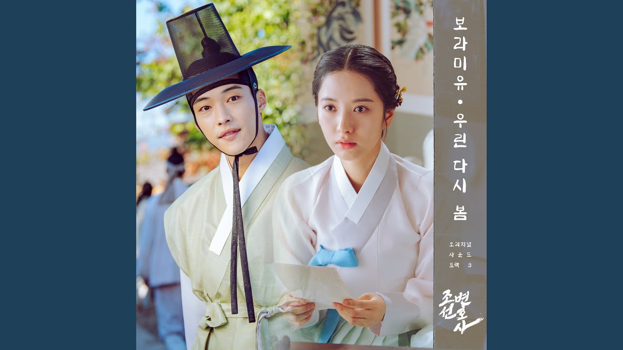 Spring Again (Instrumental) - YouTube