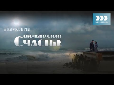 Новая мелодрама ! \