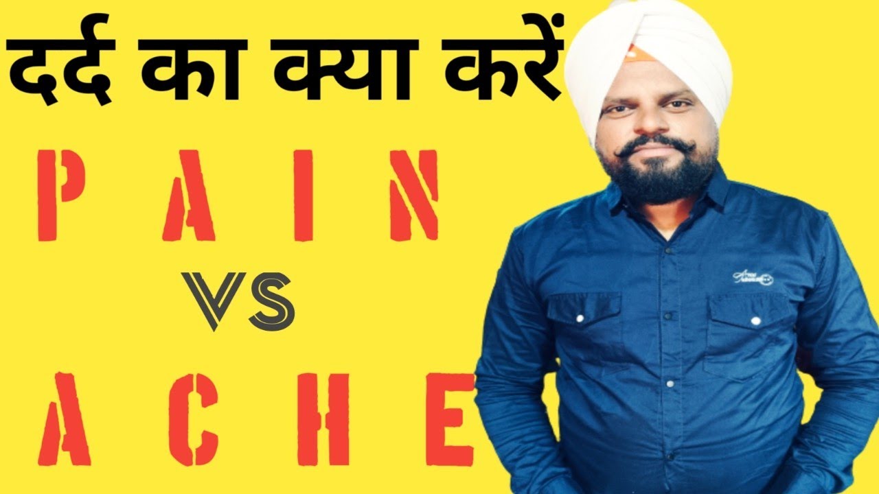 PAIN vs ACHE..II SARJEET SIR...#viral #english #viralvideo #trending # ...