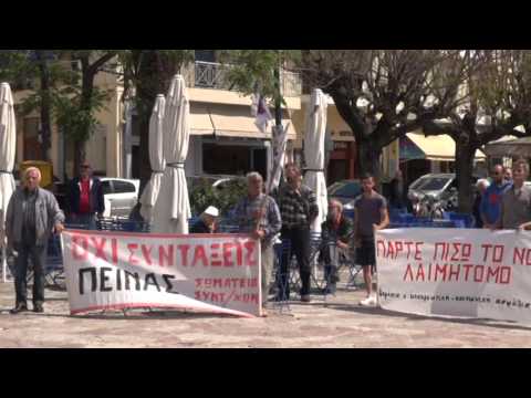 ΠΑΜΕ ΛΙΜΑΝΙ- ΑΠΕΡΓΙΑΚΗ ΣΥΓΚΕΝΤΡΩΣΗ 8.5.2016 - YouTube