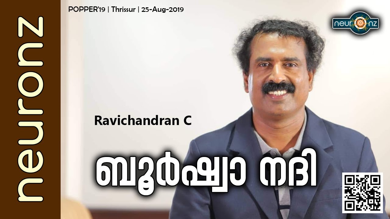 ബൂര്‍ഷ്വാ നദി - Ravichandran C - YouTube