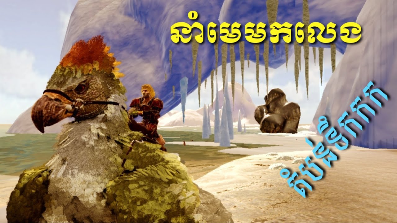 នាំមេដើរលេងតំបន់ទឹកកក/Landscape in the iceberg Ark🏔️ ️ - YouTube