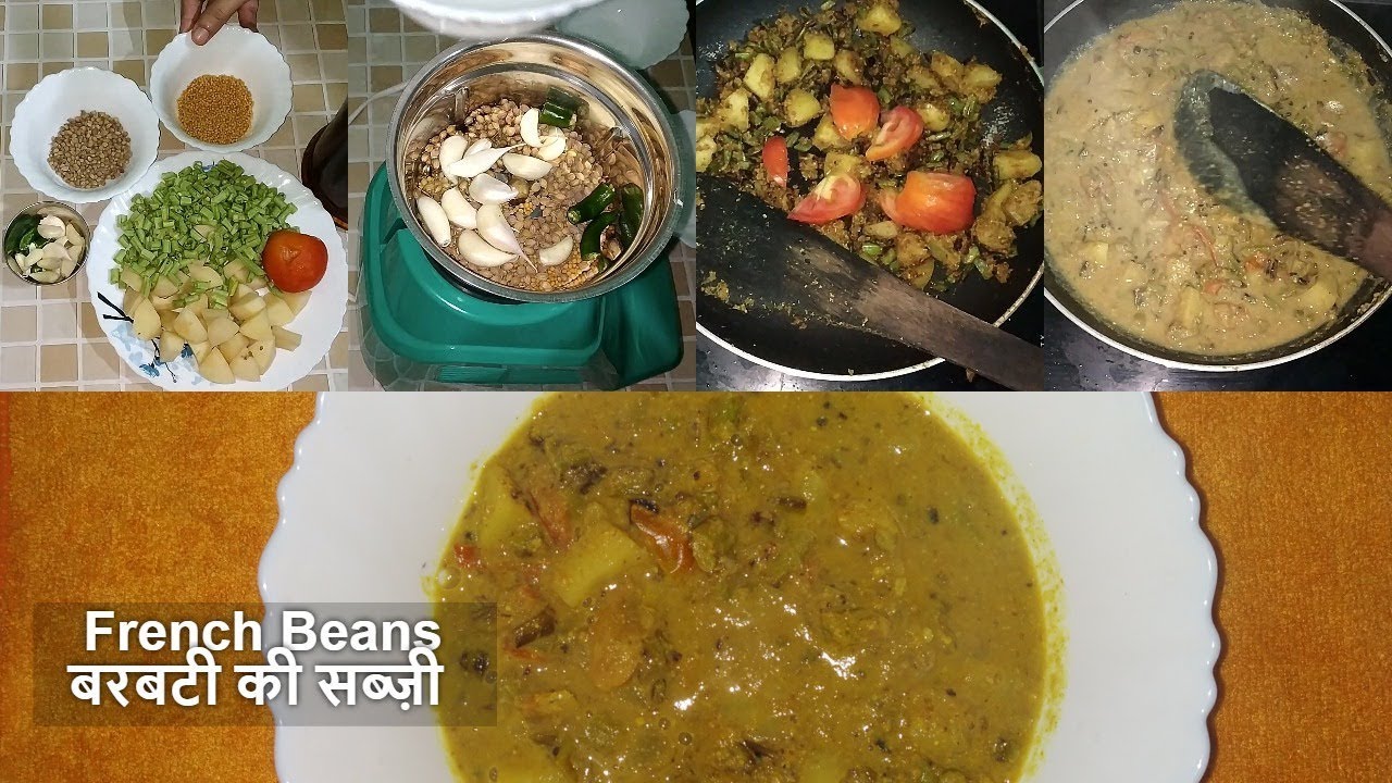 Barbati ki Sabzi | French Beans Recipe | बरबटी की सब्जी | Cooking with ...