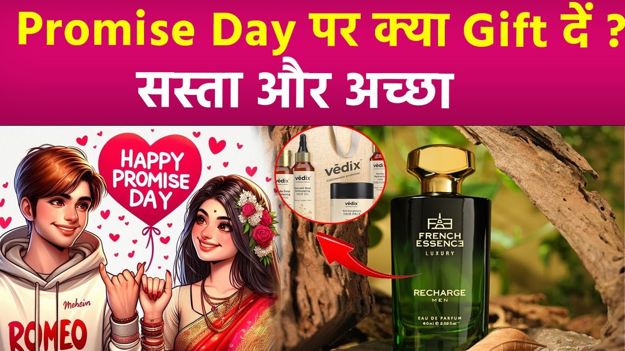 Promise Day Gift Ideas 2025: प्रॉमिस डे पर क्या गिफ्ट दें, For Best ...