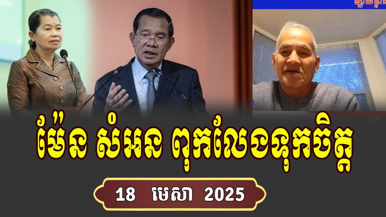 CHAM SOPHAN Talk Show With SITHA THAN - YouTube