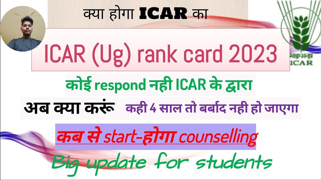|I CAR (Ug) rank card 2023 || अभी देखो आखिर कब आएगा rank card proof के ...