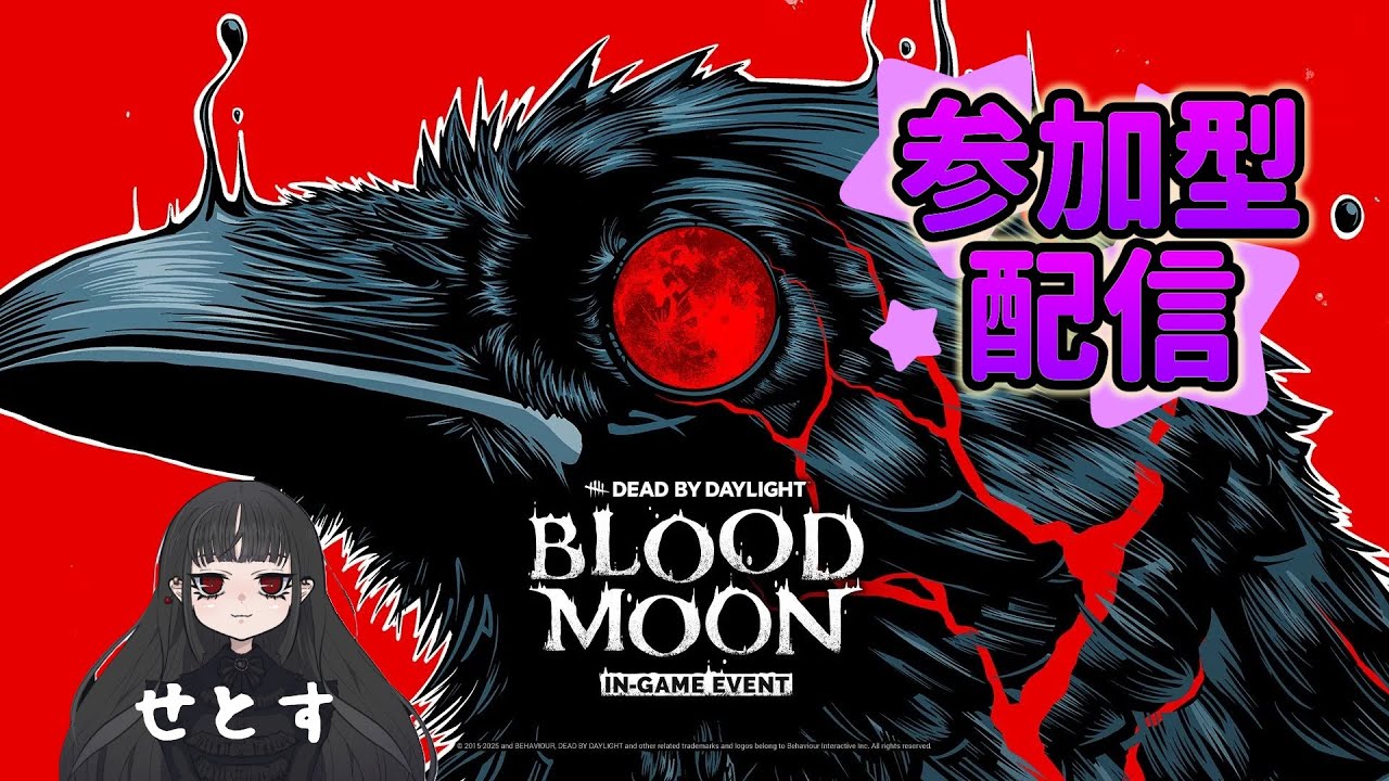 #259【DBD】【参加型】イベントのアーカイブを一気に終わらせるから協力頼みます！【生配信】【女性実況】 - YouTube