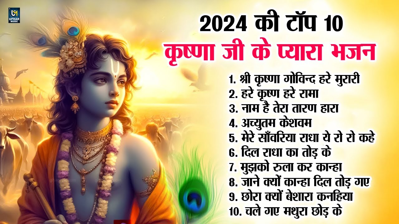 Nonstop Krishna Bhajans | Bhakti Song | Krishna Songs | Radha Krishna ...