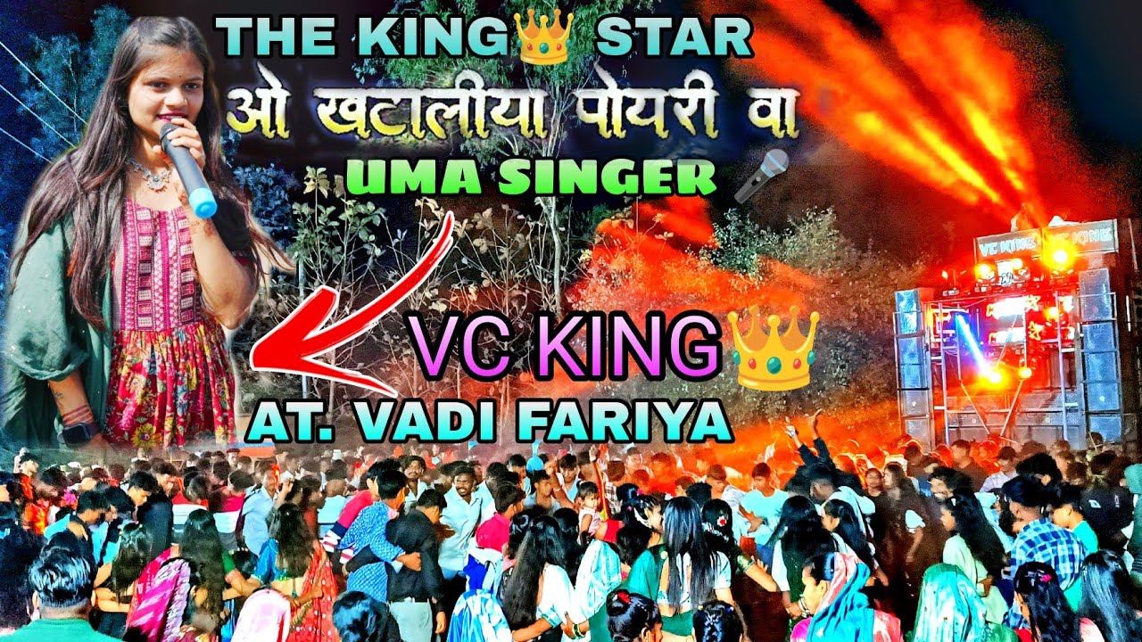 ट्रेंडिंग खटालि टिमली ⚡ Uma singer की आवाज मै || THE KING STAR BAND 🔥 VC AUDIO KING👑 At. Vadi ...