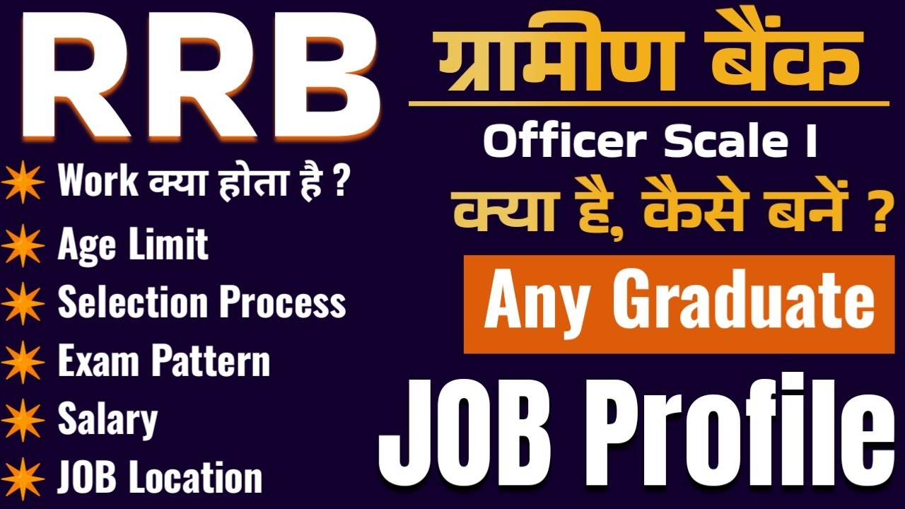 RRB officer scale I job profile | RRB po work profile | gramin Bank ...