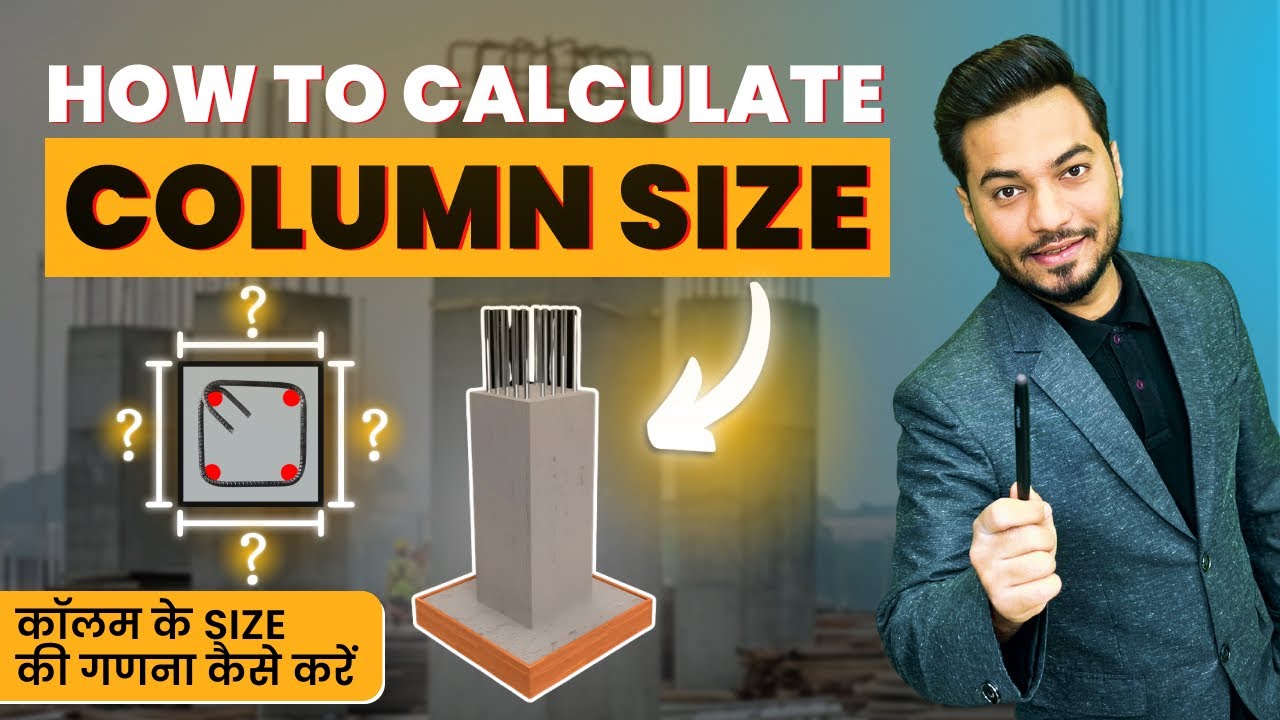 How to calculate Column size || कॉलम के size की गणना कैसे करें # ...