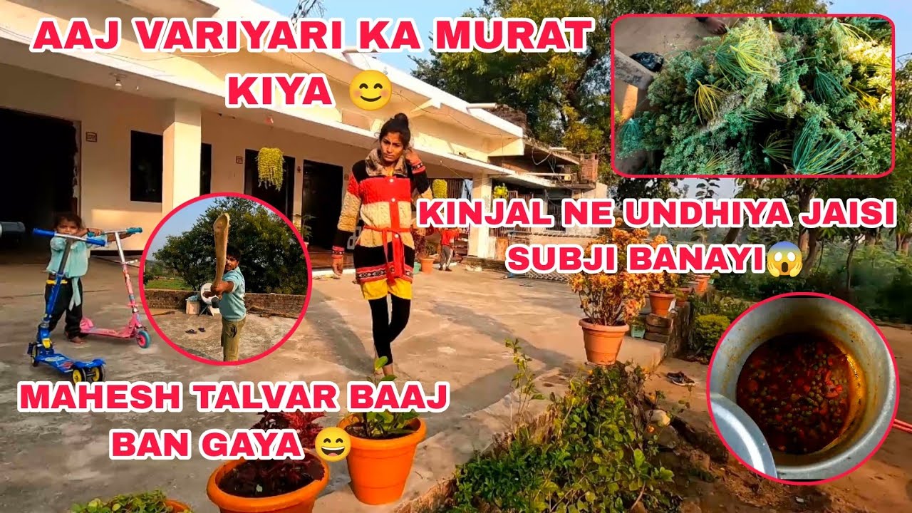 Aaj Variyari Ka Murat Kiya 😊 | Mahesh Talvar Baaj Ban Gaya 😄| Kinjal Ne ...