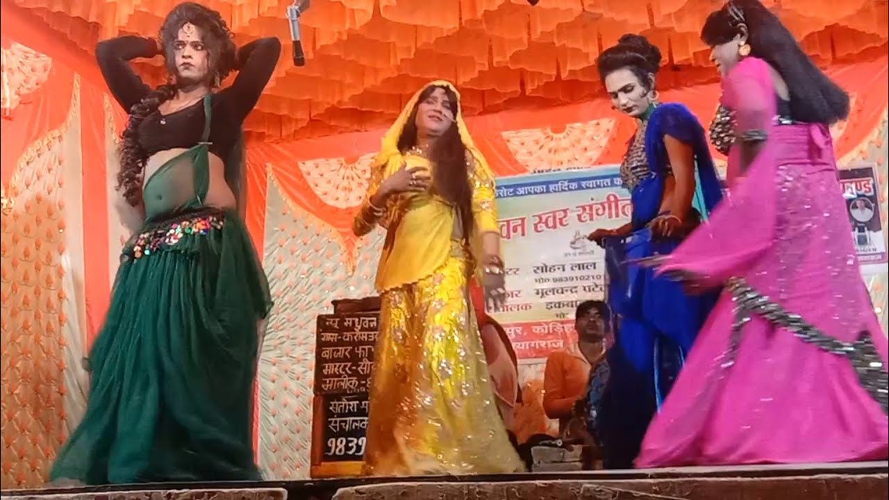 sohanlal dancer ki nautanki prayagraj ki mashhur full enjoy pachrangi ...