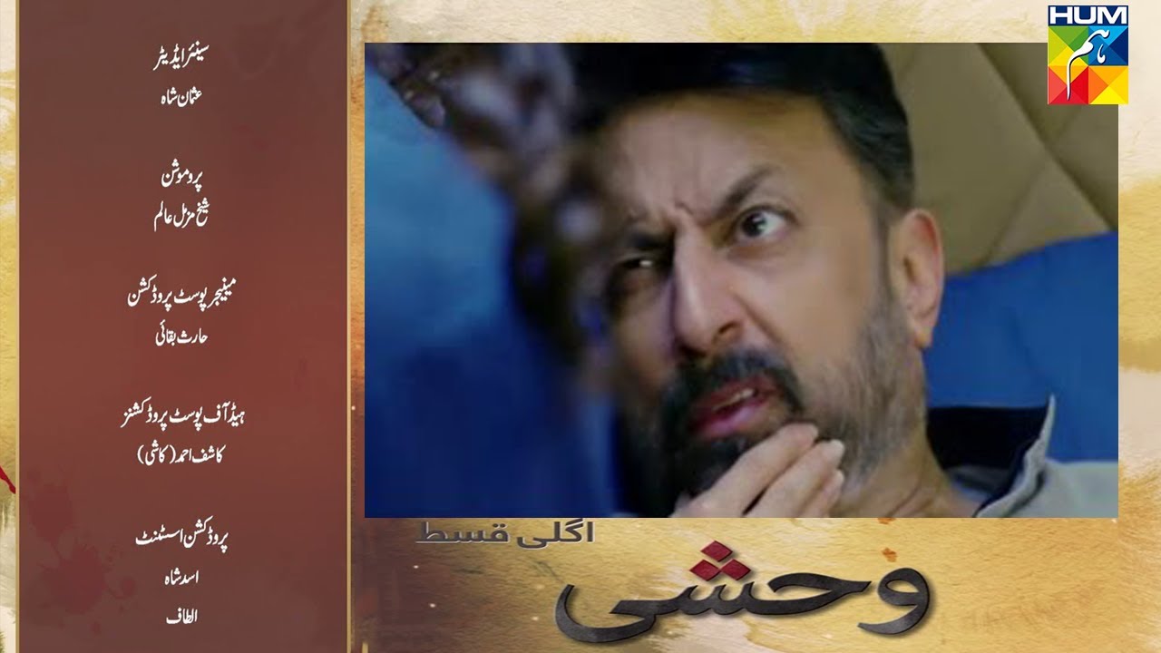 Wehshi Episode 32 Teaser | 12th December 2022 | Wehshi Episode 31 Promo ...