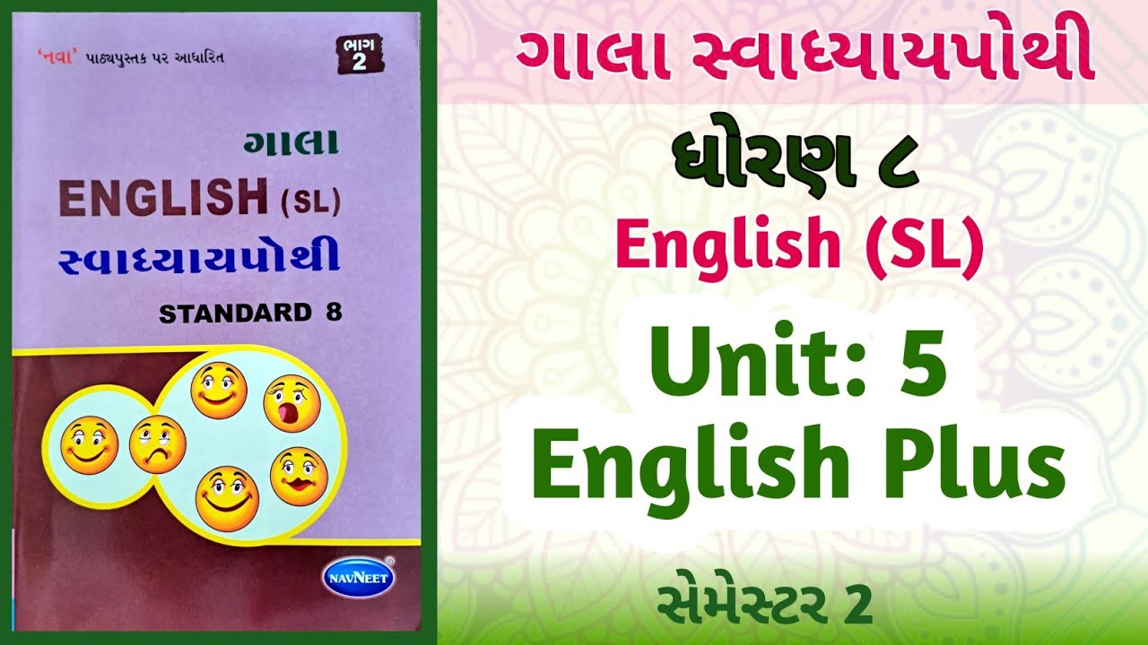 Std-8 English | Unit: 5 English Plus | Gala Swadhyay Pothi | Dhoran-8 | Sem 2 સ્વાધ્યાયપોથી ...