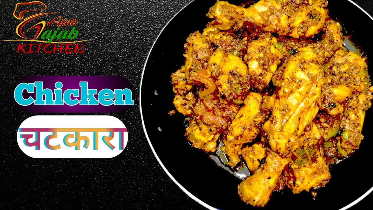chicken🍗 chatkara//chicken chatpata//chicken namkin//chicken Kali mirch ...
