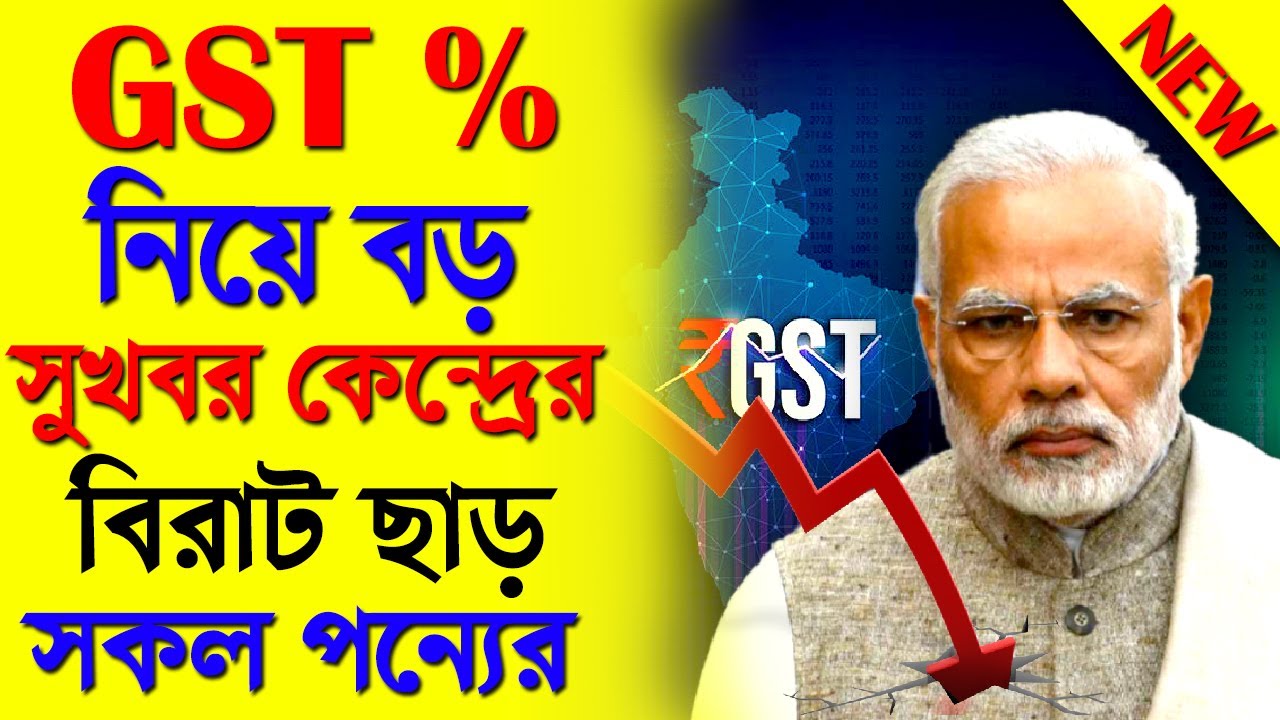 goods and services latest news|gst today news|Income tax department pan ...