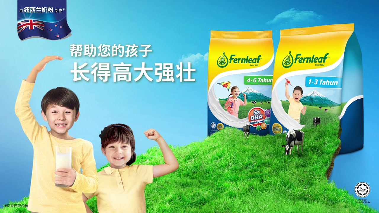 Fernleaf GUMP - 让孩子长得高大强壮 - YouTube