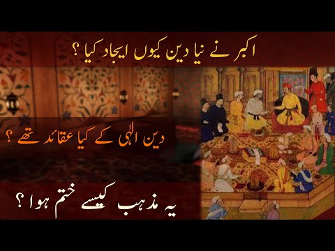 Akbar And His Newly Found Religion | Deen-e-Ilahi