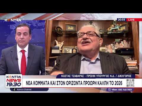 🔴▶️ LIVE STREAM | Kontra Channel