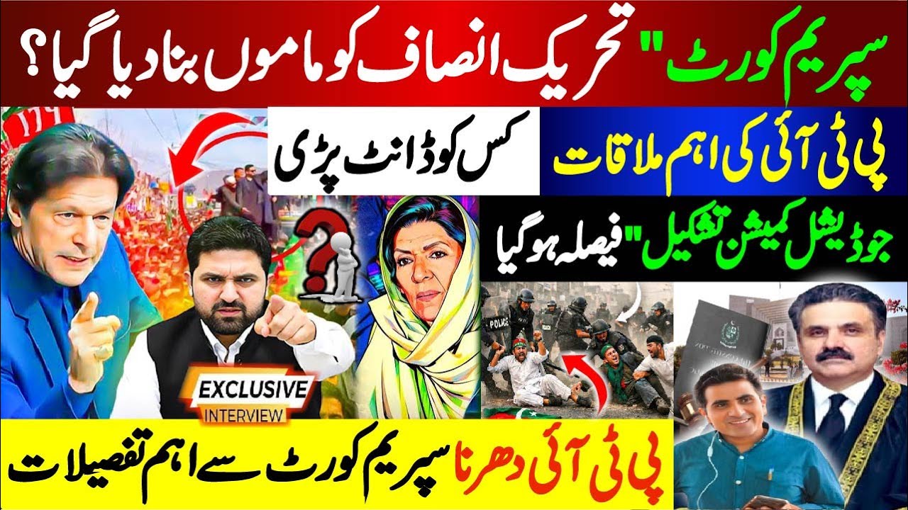 Did the Supreme Court Target PTI? | Who Is Dictating Orders? | PTI–Army ...