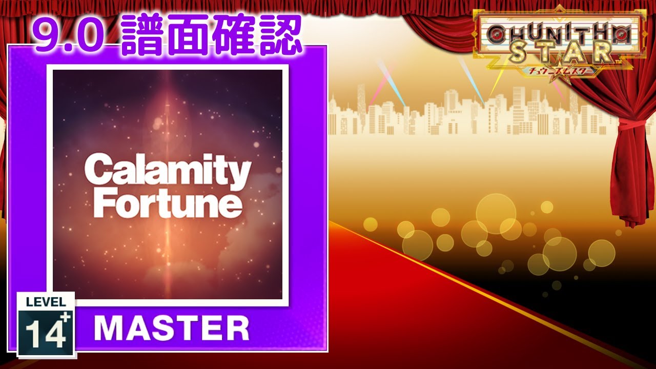 (9.0) Calamity Fortune [MASTER 14+] (譜面確認) [CHUNITHM チュウニズム] - YouTube