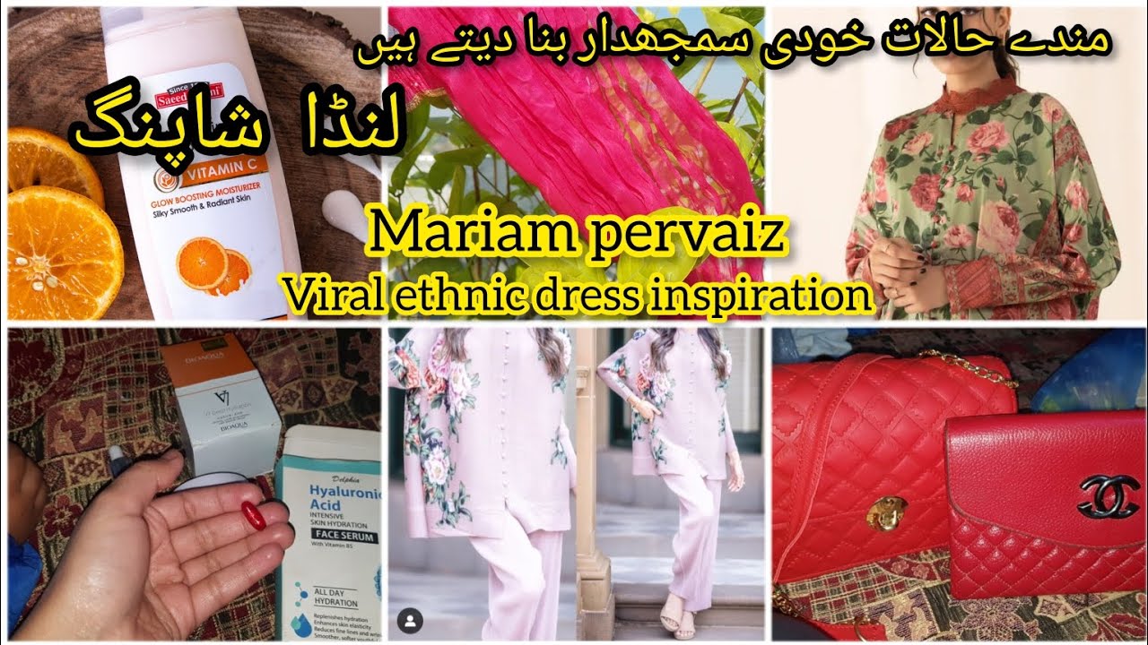 mariam pervaiz viral dress inspiration|khali jaib siyana bna detti hy ...