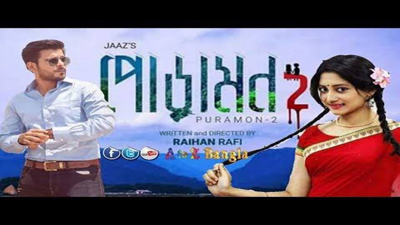PuramON 2(পোড়ামন ২) First Look Rainhan Rafi| Siam Ahmed|Pujja Cherry ...