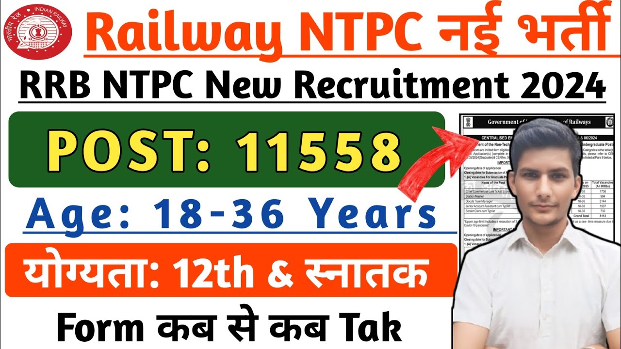 🔥Railway RRB NTPC New Recruitment 2024 | Railway NTPC Notification ...