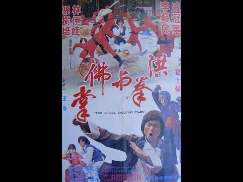 Fight Scene Friday Chi Kuan Chun and Li I MIn vs Suen Shu Pai