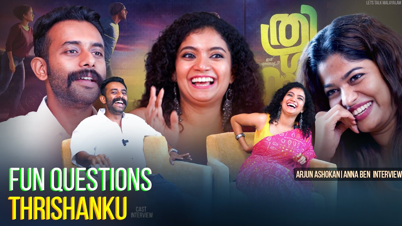 Fun Questions| Thrishanku Movie Cast | Interview | Lets Talk Malayalam ...