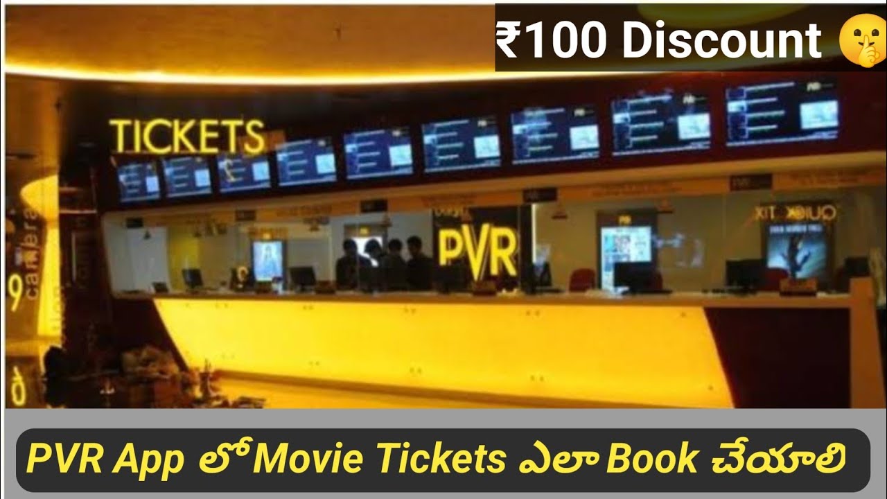 How To Book movie tickets in Pvr App Telugu | How to Book Movie tickets ...