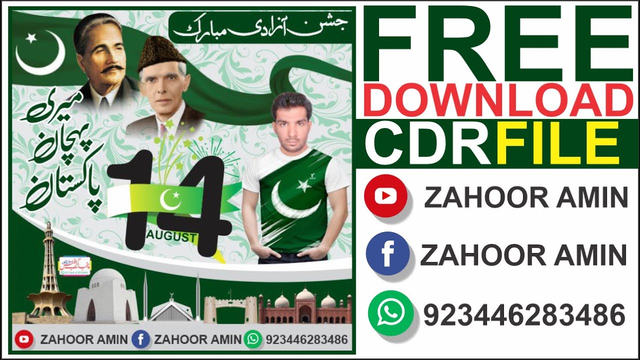 14 August CDR File Free Download | Jashn E Azadi Mubarak | 14 August ...