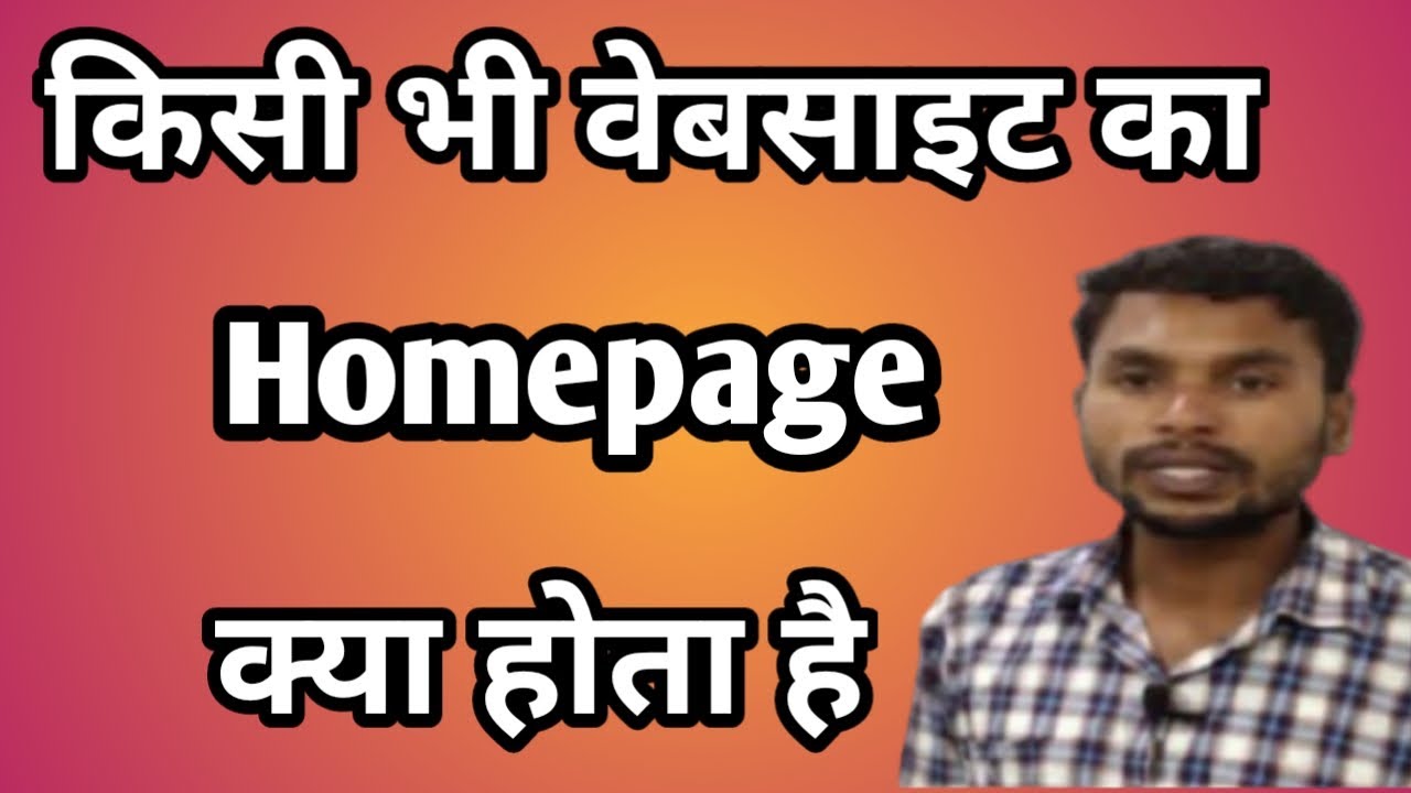 Home Page Kya Hai What Us Homepage Homepage In Hindi Example Of Homepage Homepage home-page-kya-hai-what-us-homepage-homepage-in-hindi-example-of-homepage-homepage