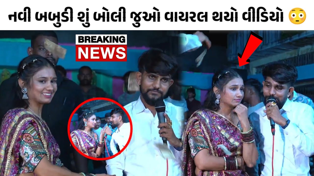 બબુ સાથે જયેશ સોઢા નો વિડિયો વાયરલ 😳 || Jayesh Sodha Babu video viral ...