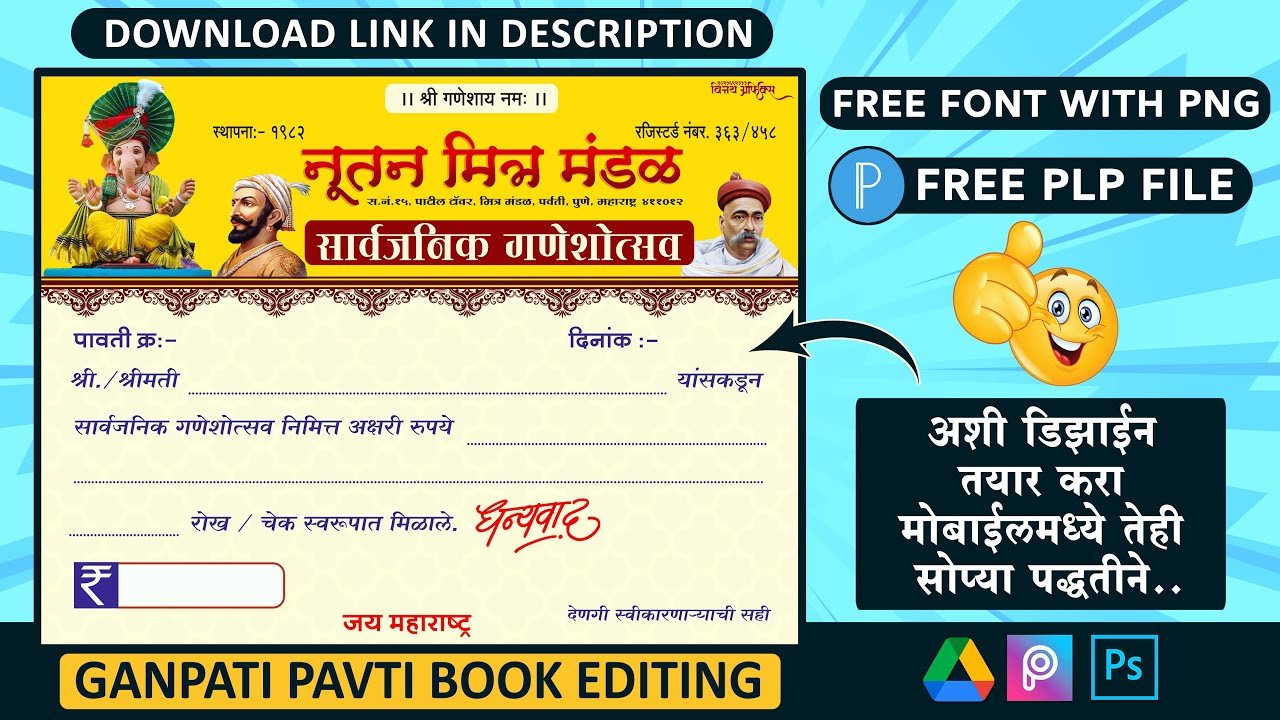 Ganpati Pavti Book Editing | Ganesh Chaturthi Banner Editing |Pixellab ...