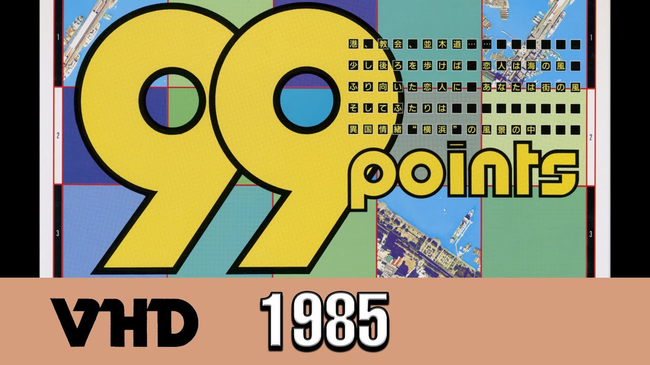 99 Points: The Game on Video (1985 4K Upscaled VHD Promotional Vintage ...