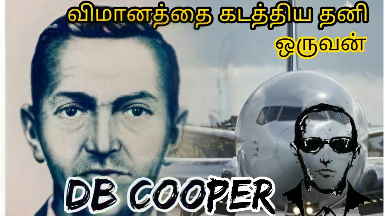 D B cooper | Extreme plane hijacker | D B cooper Mystery - YouTube