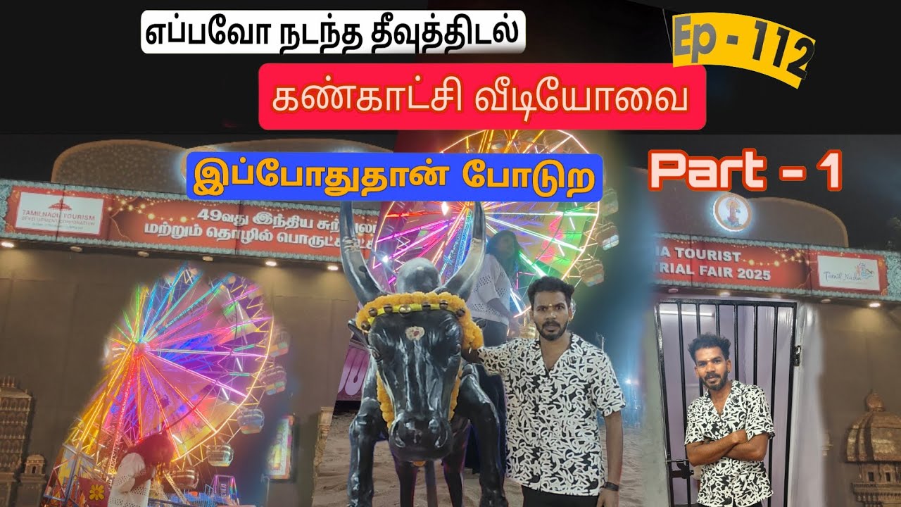 Theevu Thidal Chennai | Enjoyment | Money Selavu | - YouTube