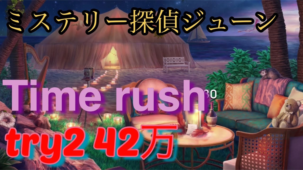 june-s-journey-competition-time-rush-oct-30-31-2020-scenes-1-to-4
