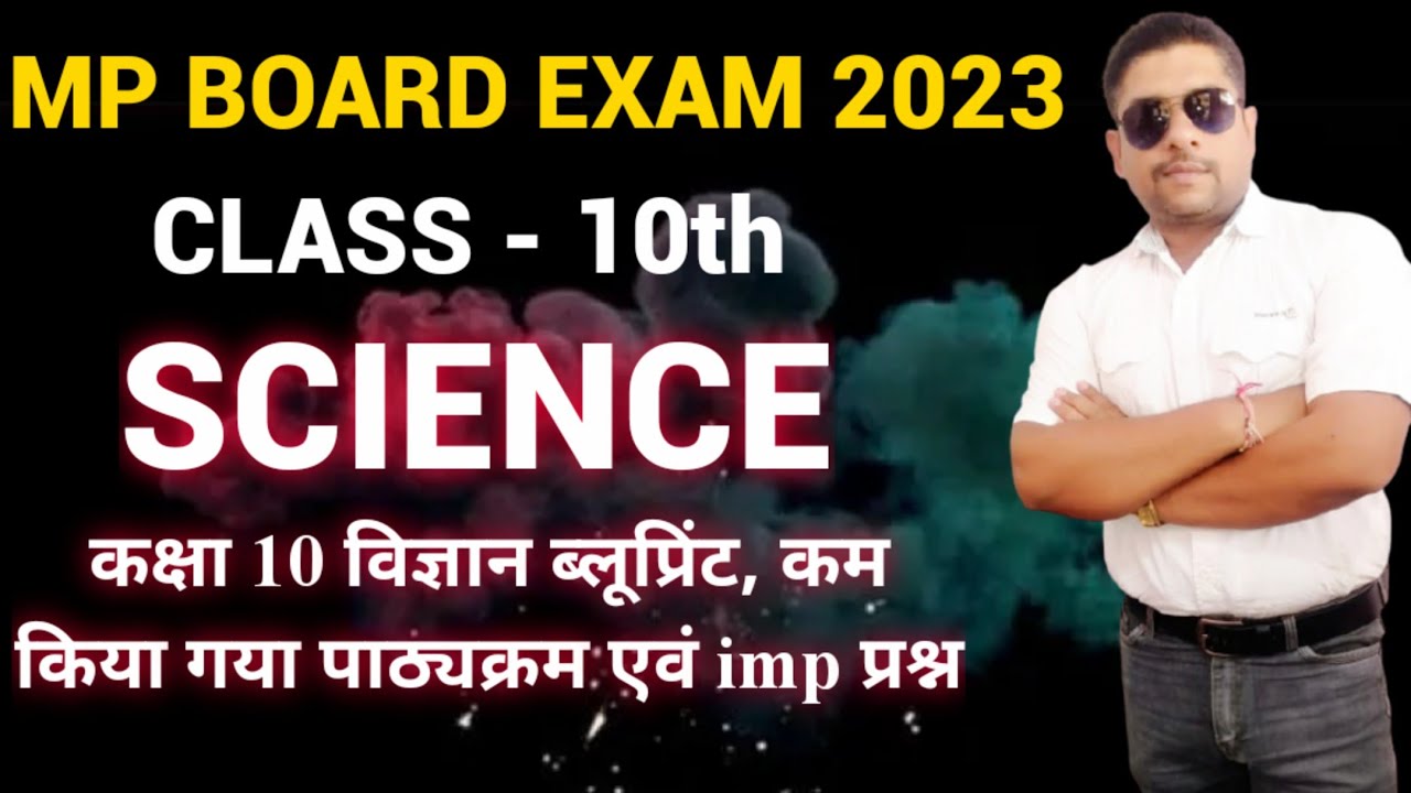 CLASS 10 SCIENCE REDUCED SYLLABUS BLUEPRINT AND IMP QUESTIONS कक्षा 10 ...