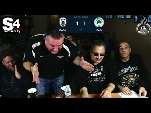 ΑΝΤΙΔΡΑΣΕΙΣ στα γκολ του ΠΑΟΚ-ΠΑΝΑΘΗΝΑΙΚΟΣ (2-1) με ξέσπασμα Κόκκινου ...