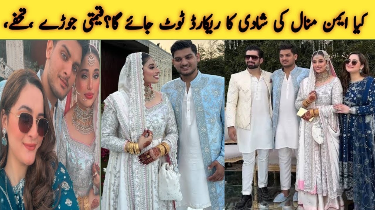 GRAND NIKAH CEREMONY OF MAAZ KHAN || AIMEN MINAL BROTHER WEDDING ...