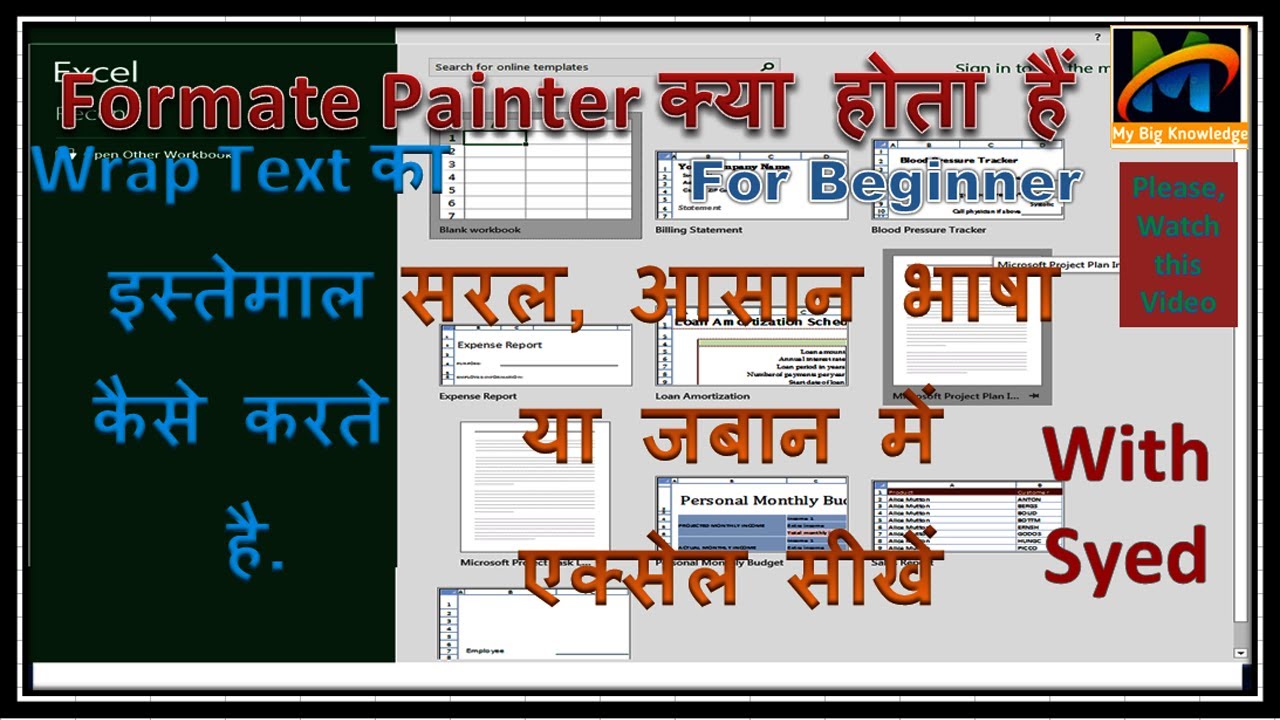 Format Painter And Wrap Text आसान भाषा में, Basic Excel sikhe Hindi aur ...