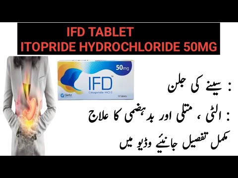 IFD TABLET USES IN URDU | ITOPRIDE HYDROCHLORIDE 50MG | IFD TABLET ...
