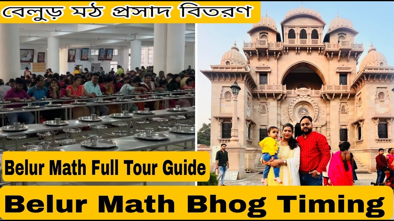 Belur Math | বেলুড়মঠ | Sri Ramakrishna Math and Mission | Belur Math ...